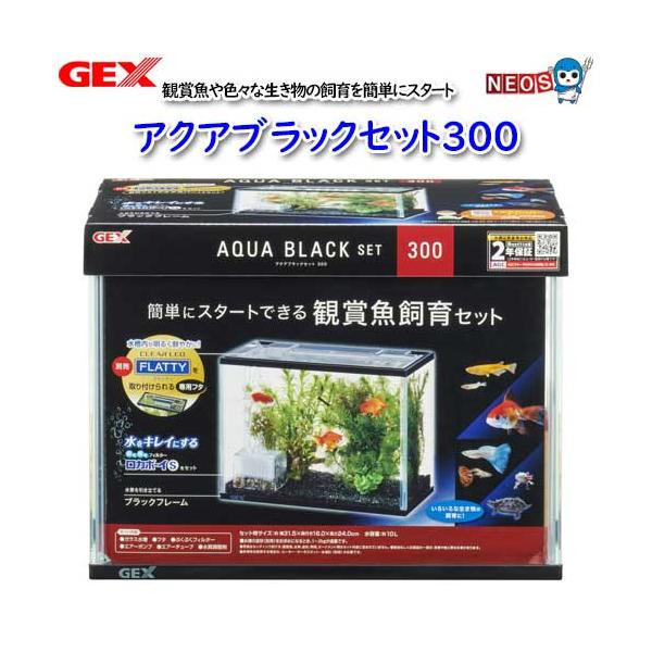 『商品説明』観賞魚や色々な生き物の飼育を簡単にスタートできるセット別売クリアLED FLATTY(フラッティ)をすっきり取り付けられる専用フタ付き水をキレイにするぶくぶくフィルターロカボーイSをセット水景を引き立てる ブラックフレームいろい...