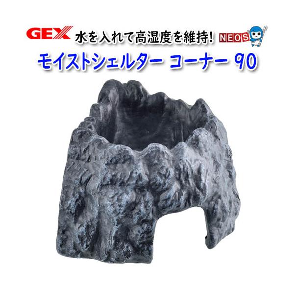 『商品説明』天面のくぼみに水を入れて高湿度を維持する、爬虫類が落ち着ける陶器製隠れ家。コーナーにぴったり設置できるのでレイアウトケージ内も広々使える!岩を再現した形でケージ内に入れるだけで自然な景観に。コーナーにぴったり設置できるので、ケー...