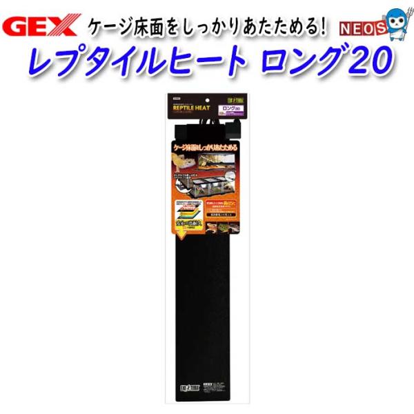 『商品説明』ケージ床面をしっかりあたためる！・耐久性に優れ熱効率を高めた全体が均等に効率よくあたたまる爬虫類用パネルヒーターです。・爬虫類にとって快適な約45℃(温度設定精度±5℃)に保ちます。・業界初の安心安全な6層構造です。特許取得のP...