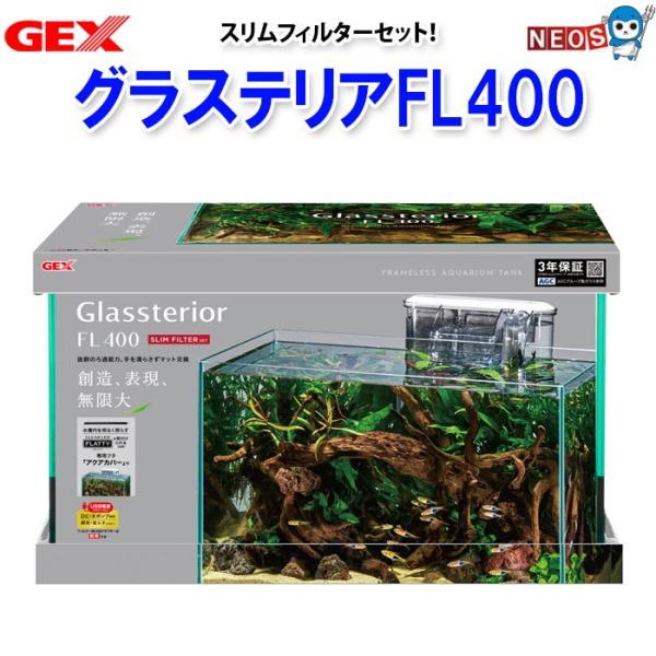 水景が美しいフレームレス水槽