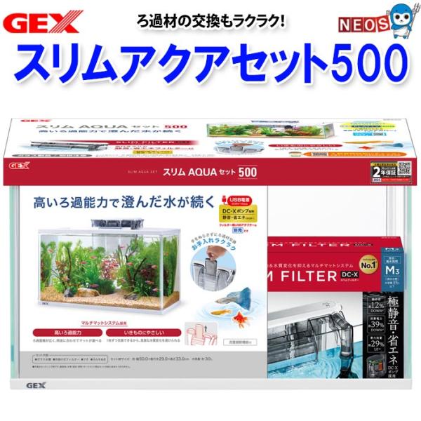 ホワイトフレーム&amp;極静音・省エネDC-Xポンプ採用のスリムフィルターDC-Xで、インテリアアクアリウムを始めましょう!<br><br>