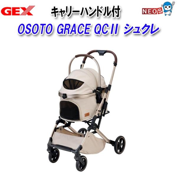 GEX OSOTO GRACE RC2 シュクレ