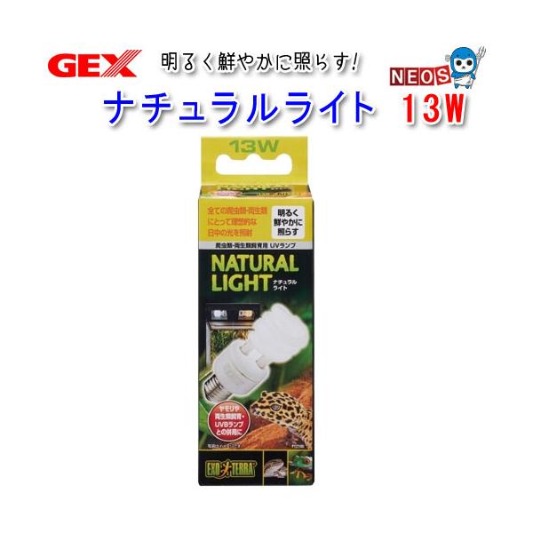 『特長』自然な明るさで爬虫類や両生類、植物を色鮮やかに映し出すランプ。すべての爬虫類・両生類にとって理想的な日中の光、可視光線・UVAを中心に照射。爬虫類には紫外線の照射が必要です。多くの爬虫類は自然界で太陽光に照らされて生活しています。太...
