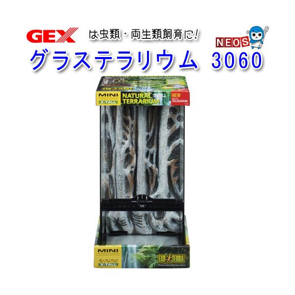 『特長』爬虫類・両性類飼育に最適なガラス製テラリウムケージ、グラステラリウムのハイタイプ。高さがありカメレオン等の樹上棲生体やパルダリウムに!水槽部が深く水がたっぷりはれるのでテラリウムにもぴったりのサイズです。ヨーロッパ仕様の機能的でデザ...