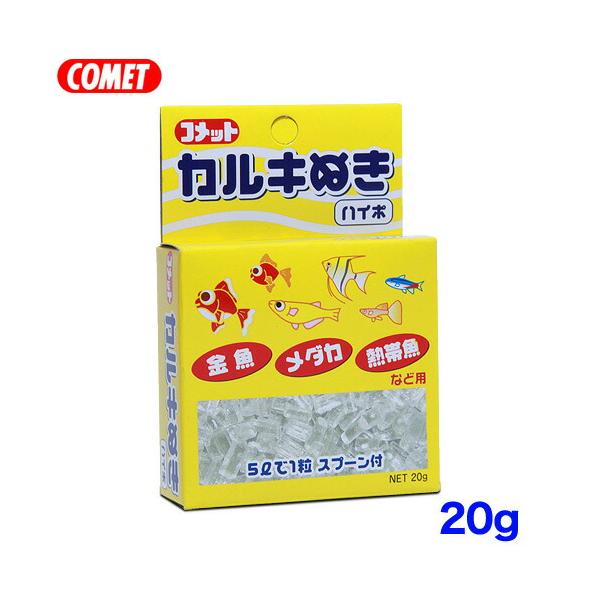 『特長』カルキぬき（ハイポ）は水道水の塩素を中和し、魚に無害な水をつくります。『内容量』20g『使用方法』水5Lにハイポを1粒入れます。ハイポがとけたら（約5分）、水槽に移してください。『成分』チオ硫酸ナトリウム・5水和物