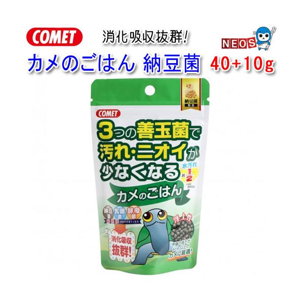 『特長』これまでの納豆菌に加え、新たに乳酸菌と酵母菌を配合。3つの善玉菌の力でカメの腸内細菌のバランスを整え、消化吸収を助けます。また、排泄物の分解を早めます。継続的に与えることで飼育水の嫌なニオイと汚れを軽減。健康に育つビタミンを配合した...