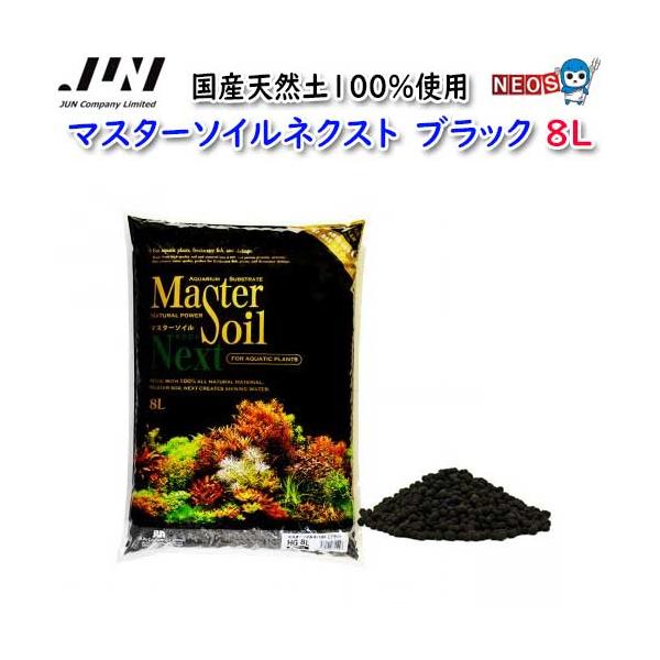 『商品説明』水草飼育をより進化させたハイグレードソイル国産天然土100％使用水草に必要な栄養素を配合し水草飼育に特化した栄養系ソイル。また、天然ソイルの力でアンモニアや亜硝酸を吸着し、透明度の高い輝く飼育水が簡単につくれます。まれに白い粉状...