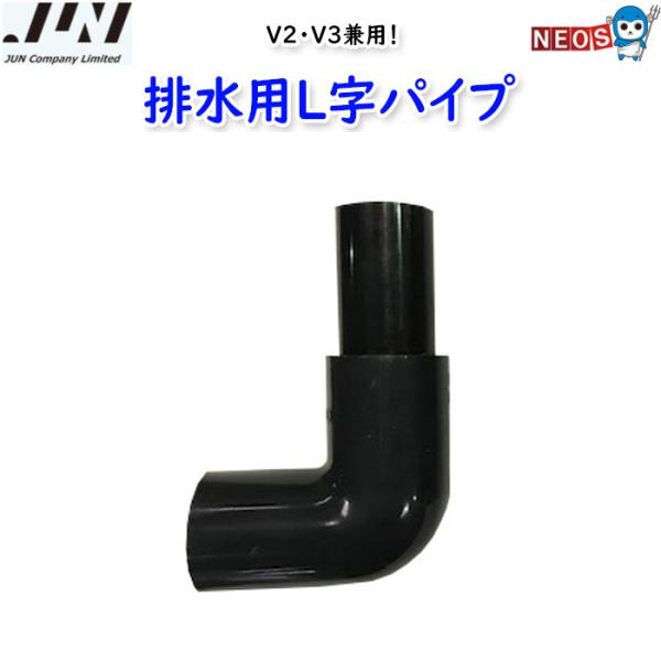 V2・V3兼用ポンプ付きスレンダー付属品