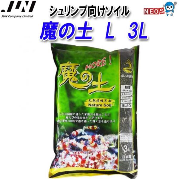 JUN　魔の土L　3L<br><br><br>ビーシュリンプの繁殖・育成に特化した底床ソイルです。<br>腐植酸　41ｇ/ｋｇ　フルボ酸　20ｇ/ｋｇを配合しています。<br>&l...