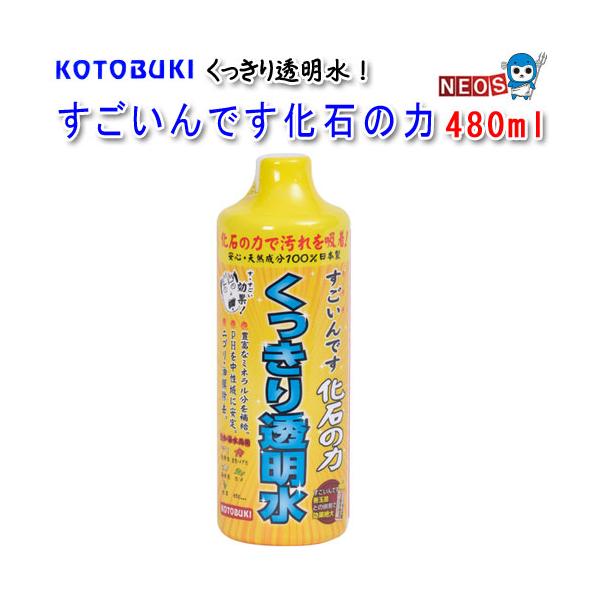 『特長』化石の力で汚れを吸着！安心・天然成分100％日本製昔から農業や魚の繁殖等で使われている貝が化石となった貝化石！自然のミネラルがぎゅっと凝縮！体の健全な育成に貢献し、貝化石の持つ吸着力で水の洗浄を行います。・ニゴリ・油膜除去・コケの発...