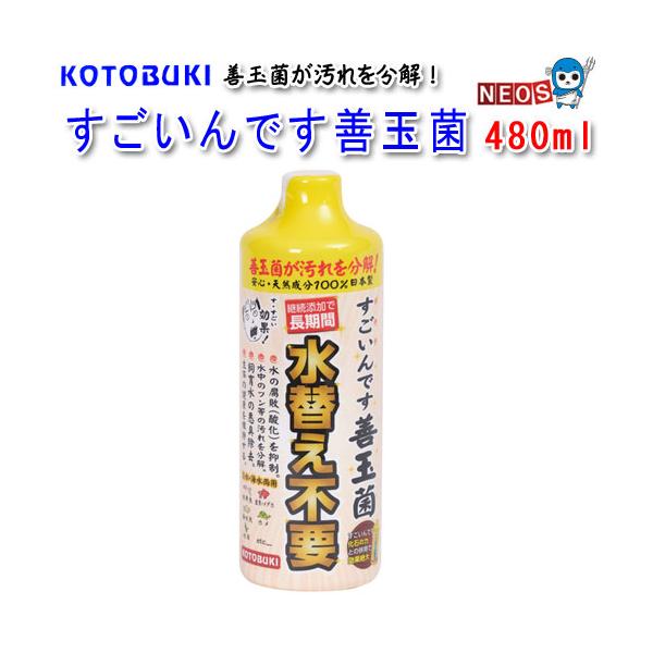 『特長』継続添加で長期間水替え不要！善玉菌が汚れを分解！ヨーグルトでおなじみの乳酸菌等の善玉菌が生産した酵素が水の中でも大活躍！水質悪化の悪玉菌を撃退！水の酸化を抑え、快適な水中環境を実現します！・水の腐敗（酸化）を抑制。・水中のフン等の汚...