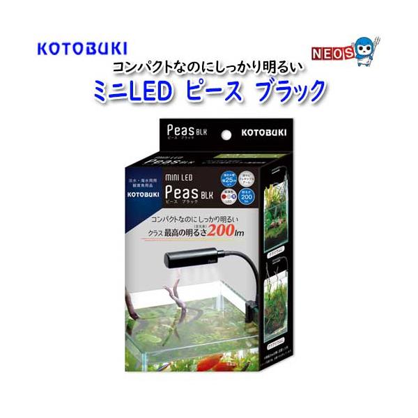 【商品特長】コンパクトなのにしっかり明るいクラス最高の明るさ200ルーメン（全光束）フレームレス、枠付き水槽どちらにも対応【寸法(mm)】W105×D45×H188 【適合水槽】幅25cm以下【ガラス厚】3、4、5mmのフレームレス水槽【枠...