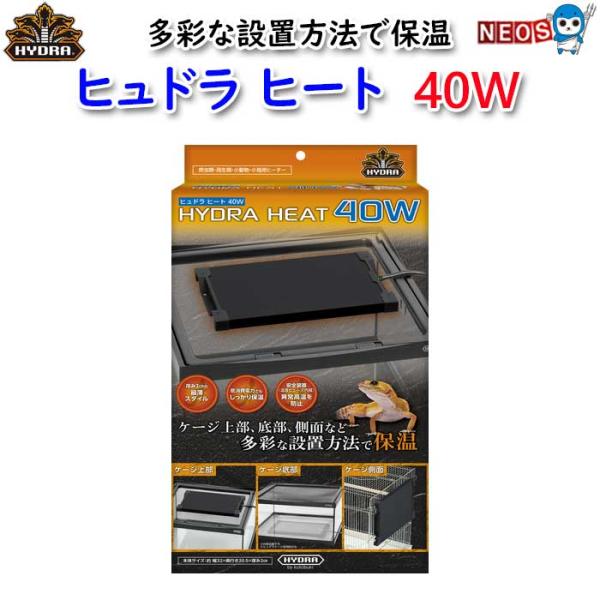 『商品説明』ケージ上部、底部、側面など多彩な設置方法で保温します。生体や飼育スタイルにマッチする多彩な設置方法のクラス最薄ヒーター低消費電力でもしっかり保温、省エネサーマルプロテクター内蔵でヒーターの異常高温を防止付属のワッシャーとビスでケ...