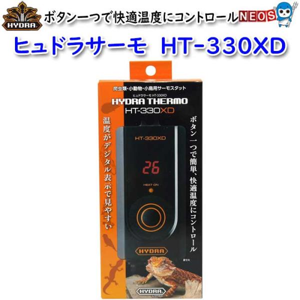 『商品説明』爬虫類・小動物・小鳥用サーモスタットボタン一つで簡単、快適温度にコントロール！温度がデジタル表示で見やすい。ボディに浮かぶLED温度表示。プッシュ式設定で、かんたん温度設定。パワーのON/OFF状態がLEDランプで一目でわかる。...