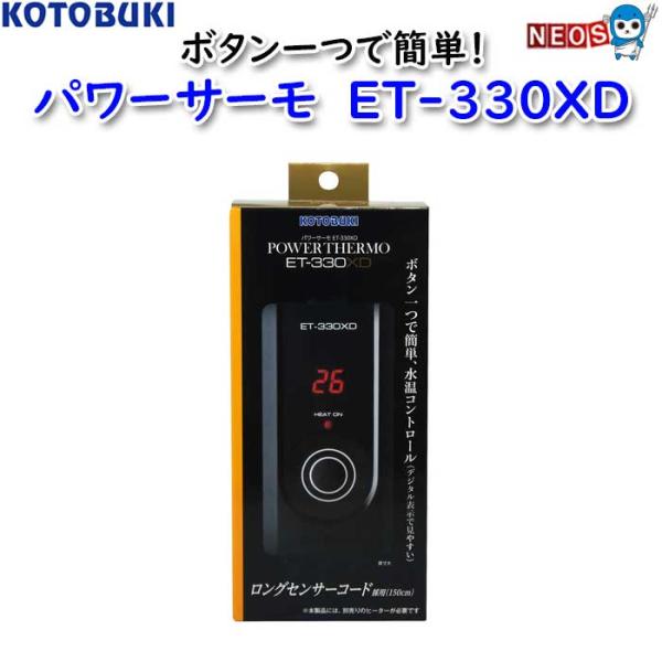 『商品説明』ボタン一つで簡単、水温コントロール淡水・海水両用2W〜330Wヒーターまで対応（ヒーターコンセント1口）オートヒーター(別売)との接続OK！パワーのON/OFF状態がLEDランプで一目でわかる。温度設定がしやすい。操作かんたんプ...