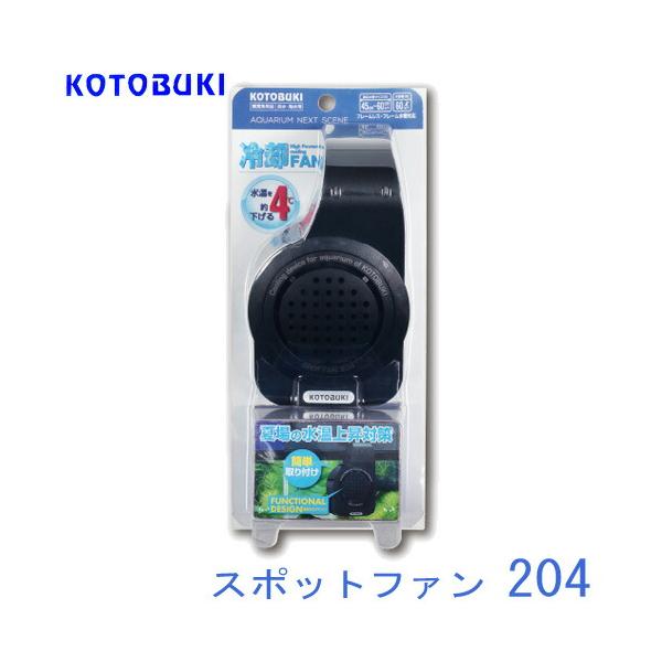 『特長』外掛けタイプだから水槽と一体感があるすっきりスタイル夏場の水槽の水温を2〜4度下げることができます。（※気温や湿度により多少異なります。）新発想の外掛けタイプでパワフルな冷却ファンの吸気口に抵抗なく、360度全方向から空気を取り入れ...