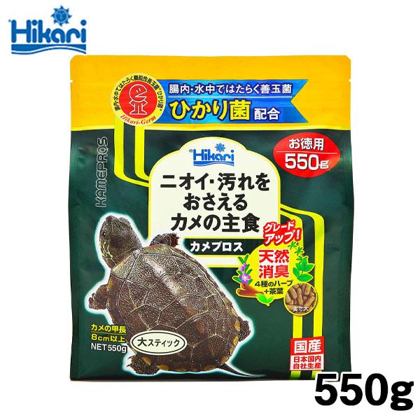 “善玉菌”と茶葉の効果で水の汚れと臭いを抑えるカメの総合栄養食です。