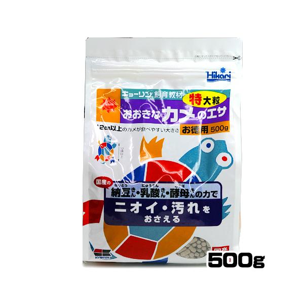 教材カメのエサは、カメの健全な成長のためにカルシウムを強化配合しています。