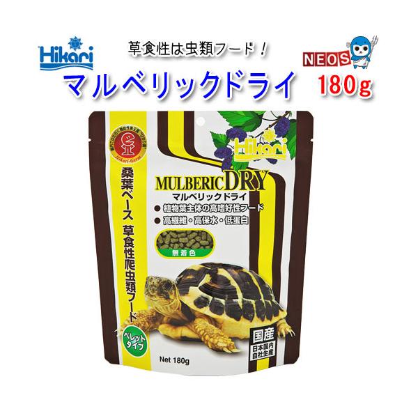 『特長』高繊維・高保水・低蛋白、植物葉主体の高嗜好性フードです。リクガメを始めとする草食性爬虫類にとって最適な栄養バランスを誇る、桑葉を高配合。さらにモロヘイヤ、小松菜をプラスし、穀類の配合を抑えました。イグアナ、トゲオアガマにも最適です。...