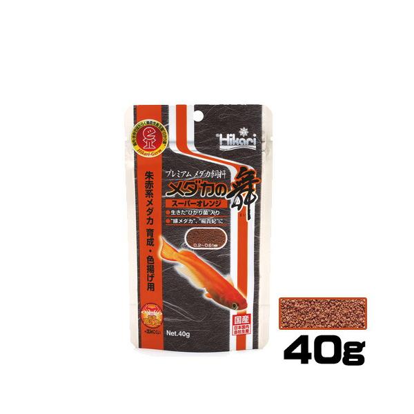 生きた“ひかり菌”入りプレミアムフード。“緋メダカ”、“楊貴妃”に。■特長■「メダカの舞」は、愛好家に向けてメダカのより早い成長、より多い繁殖数を目指して開発した高嗜好性プレミアム飼料です。・朱赤系メダカの色揚げに緋メダカや楊貴妃などの赤系...