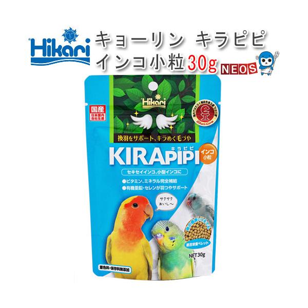 シードに似たペレット形状でインコが喜ぶサクサク触感♪セキセイインコ、小型インコ専用総合栄養食。『商品説明』セキセイインコなどの小型インコやオカメインコなど中型の鳥の幼鳥が食べやすい粒サイズで、サクサクとした食感に仕上げました。『保証成分』蛋...
