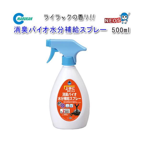 『特長』ライラックの香りが飼育容器のイヤな臭いを抑えます昆虫飼育時にめんどうなマットの保湿や飼育時に発生するイヤな臭いを、これ1つで解決できるようになりました！『内容』約500ml