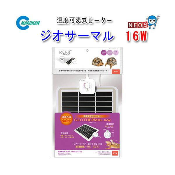 『特長』生体や飼育環境に合わせて温度が選べる！爬虫類・両生類用PTCヒーター・遠赤外線：新炭素系素材グラフェン配合で効率よく温める・適温設定：約25〜45℃（ OFFモード付）　　　　　　室温20℃時の表面温度（誤差±5℃）・安定保温：伝熱...