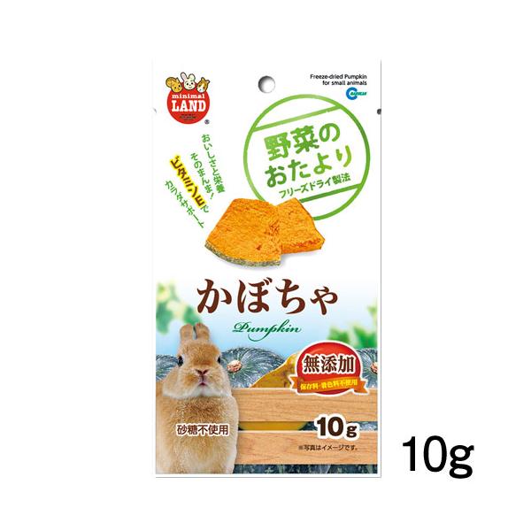 『特長』かぼちゃに含まれるビタミンＥが健康で美しい皮膚を守ります。保存料・着色料無添加、砂糖不使用で仕上げました。手から与えやすいサイズのコミュニケーションおやつです。【フリーズドライ製法】 お腹をこわしやすい小動物にも水の分摂りすぎを気に...