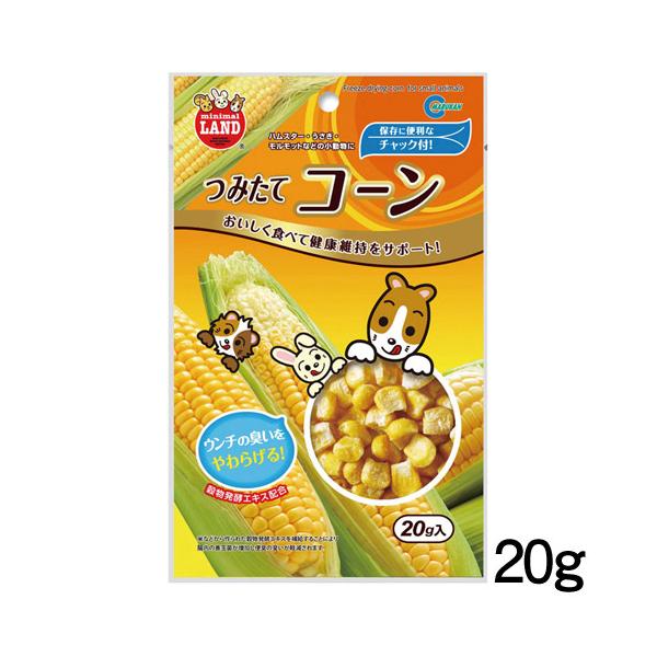 『特長』つぶつぶのコーンをフリーズドライでさくさくに仕上げました。『内容量』20g『対象動物』うさぎ・ハムスター・モルモットなどの小動物