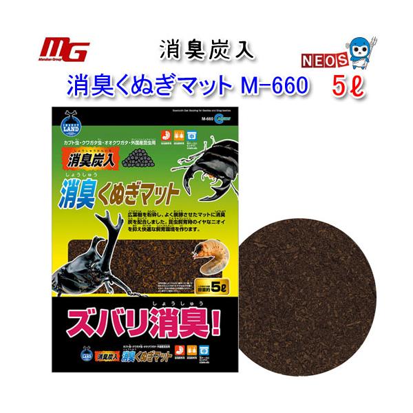 『商品説明』良質のくぬぎ・ナラの腐木を細かく粉砕し、消臭炭を配合しました。昆虫飼育時のイヤなニオイを抑え快適な飼育環境を作ります。『内容量』約5L『重量』約1.1kg『商品サイズ』W270×D50×H370mm