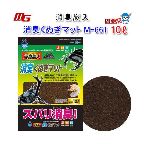 『商品説明』良質のくぬぎ・ナラの腐木を細かく粉砕し、消臭炭を配合しました。昆虫飼育時のイヤなニオイを抑え快適な飼育環境を作ります。『内容量』約10L『重量』約2.2kg『商品サイズ』W330×D90×H463mm