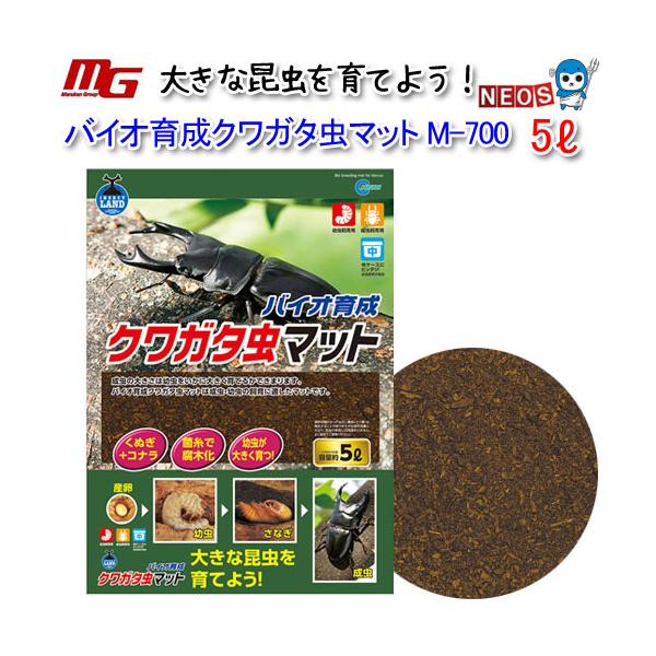 『商品説明』クワガタ虫の幼虫が大好きな広葉樹「くぬぎ」、「コナラ」を粉砕した高品質マットです。菌糸の力でエサの栄養を効率よく吸収するのでクワガタ虫の幼虫がグングン成長します。成虫の大きさは、幼虫をいかに大きく育てるかで決まります。「バイオ育...