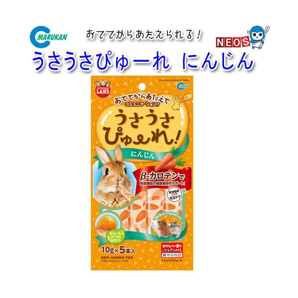 『特長』コミュニケーションをとりながら、もっとなかよく！おててから、お皿から、お好みの与え方が選べる新しいピューレタイプのおやつです。β-カロテンで免疫機能の健康維持をサポート！保存料・合成着色料 不使用『内容量』50g（10g×5本）『対...
