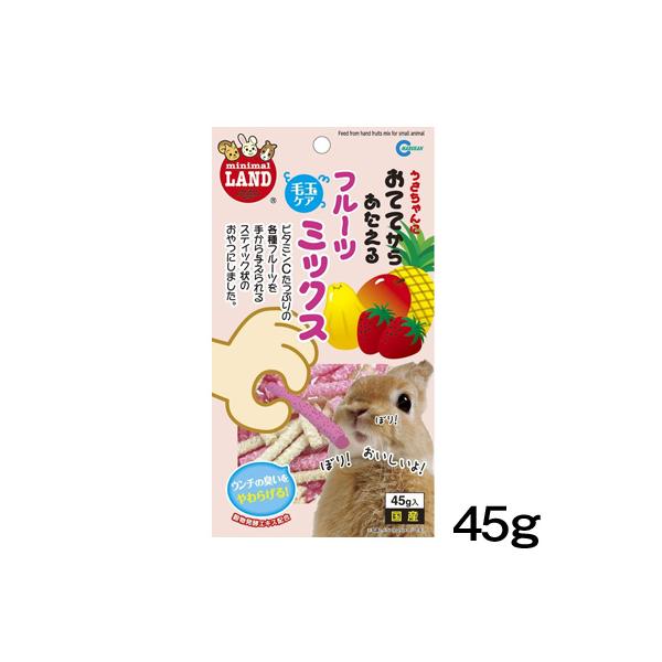 『特長』おててからおやつを与えて仲良し度グーンとアップ！ビタミンCたっぷりの各種フルーツを手から与えられるスティック状のおやつにしました。かじる事で小動物の歯のケアに！食物繊維配合で毛玉ケアにも！！『対象』うさぎ・モルモット・チンチラ『内容...