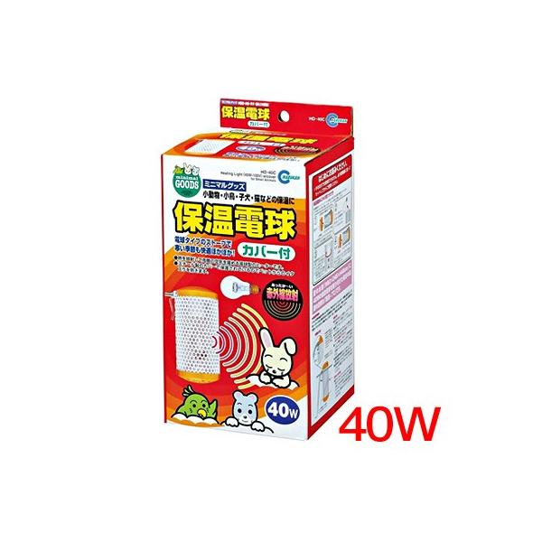 『特長』電球タイプのストーブで熱を放射して周囲の空気を暖める電球型のヒーターです。スチール製のカバーで保護されているのでペットからのイタズラを防ぎます。『仕様』電源：AC100V　（50/60Hz）『サイズ』Φ75×H170mm『対象』小動...