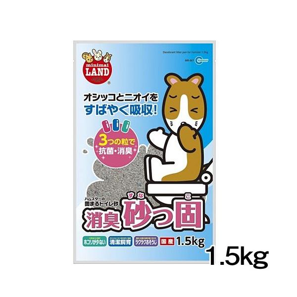 『特長』オシッコとニオイをすばやく吸収！高温加熱殺菌処理をしたグレーの粒が、オシッコとニオイをすばやく吸収して固まります。3つの粒で抗菌＆消臭オシッコで固まった部分を取り除き、同量を補充するだけ。お手入れ簡単、経済的です。くずれにくい粒でホ...