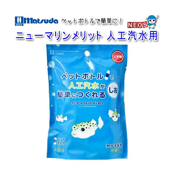 『特長』ペットボトルで人工汽水が簡単につくれるカルキ抜きも不要です。生物にとって必要な天然汽水中の微量有効成分を適量にバランス良く配合し天然海水の溶存状態になるように特殊配合技術によってつくられた人工汽水です。カルキ抜き不要で、溶解速度もは...