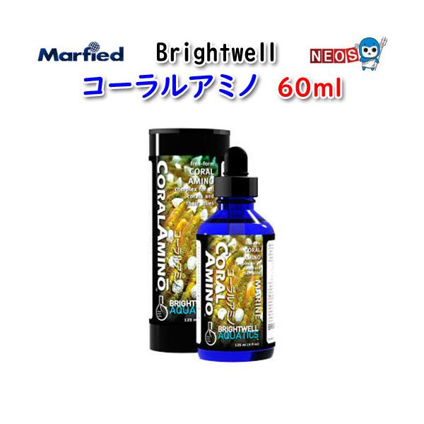 『商品説明』傷ついたサンゴの組織再生や共肉の成長に効果大カルシウムやストロンチウムの添加剤がサンゴの骨を作る物に対し、アミノ酸はタンパク質の基になる成分で、サンゴの身となる共肉の材料となります。餌として摂取するタンパク質にもアミノ酸は含まれ...