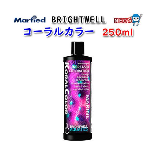 『商品説明』サンゴ用色揚げ促進剤サンゴの持つ美しい色彩は、体内で共存するゾオキサンテラという褐虫藻で作られたビオクロムという色素に、クロロフィルやベータカロチンなどの微量元素が取り込まれ生み出されます。コーラルカラーは、ビオクロムに組み込ま...