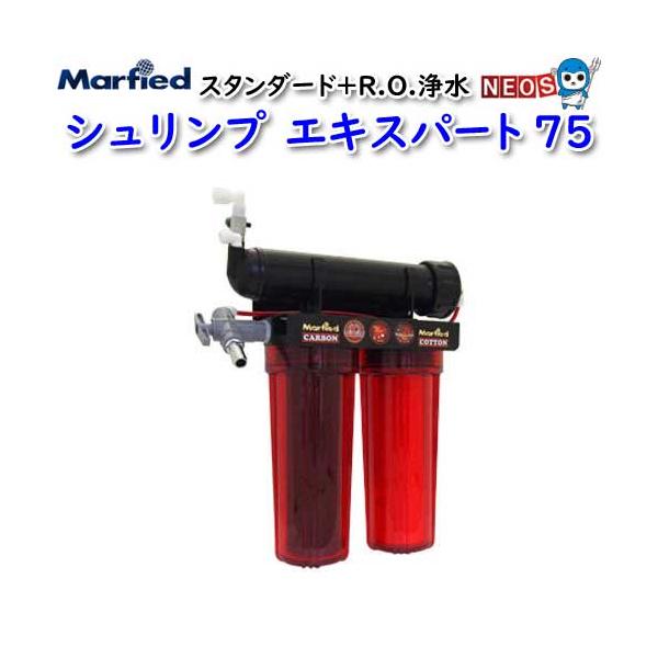 『商品説明』シュリンプブリーダー推奨シュリンプスタンダード+R.O.浄水の最強浄水器シュリンプスタンダードでの浄水と不純物除去率95％のR.O.浄水の2種類の浄水が使用できます。特にR.O.水はシュリンプ用添加剤の有効成分をしっかりと溶かし...