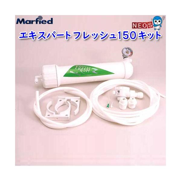 『商品説明』お手持ちのスタンダードをR.O.浄水器にグレードアップスタンダードクラシック/ネオ、シュリンプスタンダードを上位機種のエキスパートフレッシュZ150と同等のR.O.浄水器にグレードアップします。浄水量は日産560/?で不純物除去...