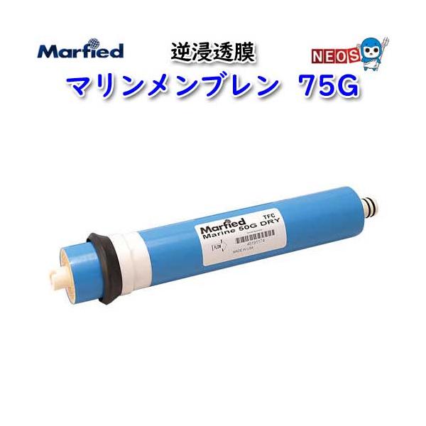 『商品説明』海水用のR.O.浄水器のメインフィルターとなる逆浸透膜。0.0001ミクロンの微細な孔が他のフィルターで取りきれない不純物を約95%除去。『基準生産量』基準生産量280L/日(190ml/分)『フィルター交換目安』1〜3年(使用...