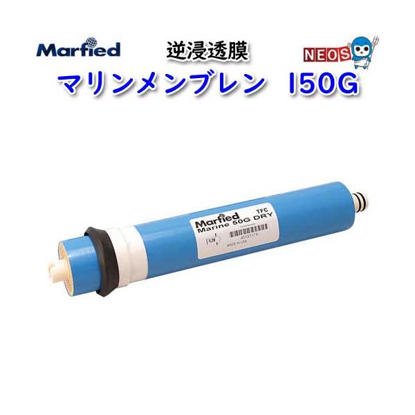 『商品説明』海水用のR.O.浄水器のメインフィルターとなる逆浸透膜。0.0001ミクロンの微細な孔が他のフィルターで取りきれない不純物を約95%除去。『基準生産量』基準生産量570L/日(390ml/分)『フィルター交換目安』1〜3年(使用...