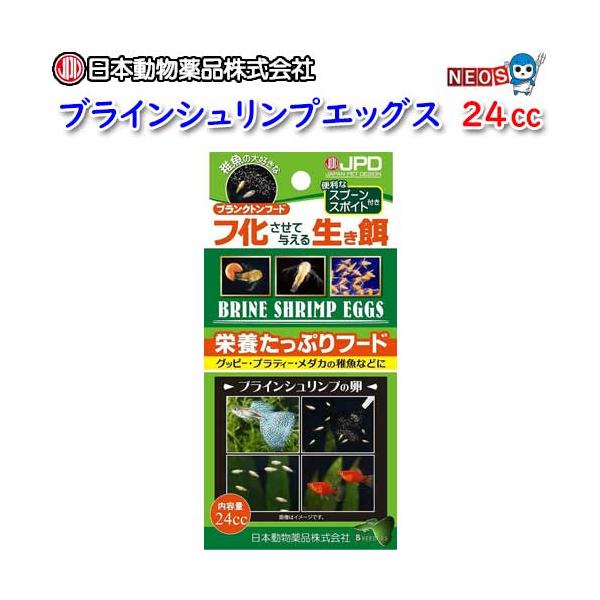 『商品説明』ブラインシュリンプの卵です。乾燥に耐えることができ、塩水に浸すことでブラインシュリンプの幼生が生まれます。塩水に浸すことでブラインシュリンプの幼生がうまれます。ブラインシュリンプとは？ブラインシュリンプはアメリカソルトレイクなど...