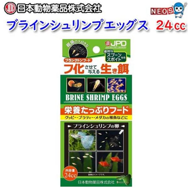 『商品説明』ブラインシュリンプの卵です。乾燥に耐えることができ、塩水に浸すことでブラインシュリンプの幼生が生まれます。塩水に浸すことでブラインシュリンプの幼生がうまれます。ブラインシュリンプとは？ブラインシュリンプはアメリカソルトレイクなど...