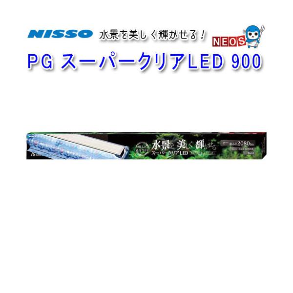 『特長』抜群の透明感で水景を美しく輝かせます。魚の発色を美しく、水草育成をサポートするLEDライトです。『適合水槽』幅90m水槽『サイズ』W900×D94×H34mm『仕様』電源：AC100V　50/60Hz　出力：DC12V　1A消費電力...