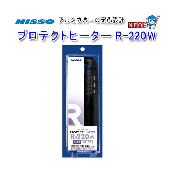 『特長』アルミカバーの安心設計-溶けたり、有毒ガスを発生させないスッキリ設計-コードを真上に出せるL型キャップを採用コンパクト設計-水槽内で目立ちにくいコンパクトボディ※ヒーターを使用するにはサーモスタット（別売り）が必要です。『サイズ』W...