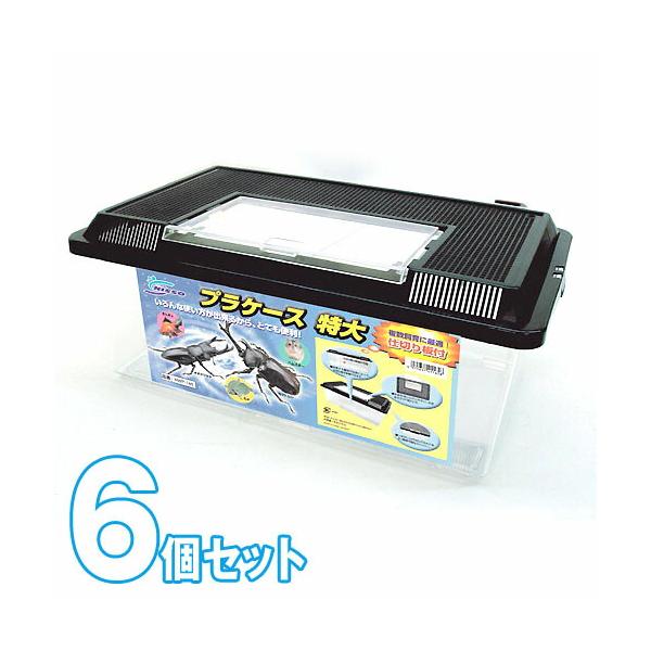 『特長』透明性に優れているので、生体の細部まで観察ができます。生体を出し入れしやすい大きなスライド式トビラ。飼育する種類によっては仕切り板を取り付けることができます。『サイズ』W445×D270×H185mm『容量』約13.5L