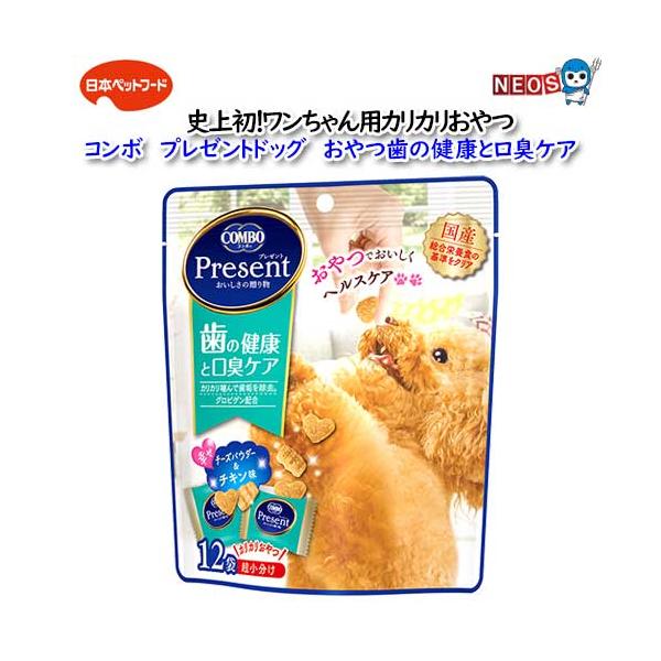 『商品説明』『区分』　　　犬用おやつ『フード・用品タイプ』　　おやつ　『成長段階』　成犬用（１歳以上）『内容量』　　36ｇ(小分け12袋入り)『原産国』　　日本『代謝エネルギー』　11kcal/袋『商品特長』・おいしいだけじゃ物足りない、お...