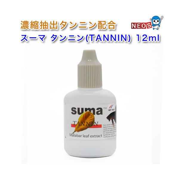 Suma(スーマ）　TANNIN(タンニン)　12ml　ベタ専用コンディショナー■特徴濃縮抽出タンニンにより、病原菌を殺菌し、水質バランスを調整します。病気の出にくい安定した水質になります。■使用方法飼育水1Lにあたり、本品2滴を使用します...
